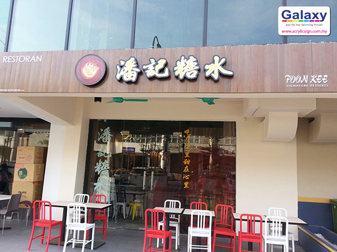 3D Box-up Lettering Sign Board | Galaxy Advertising & Trading