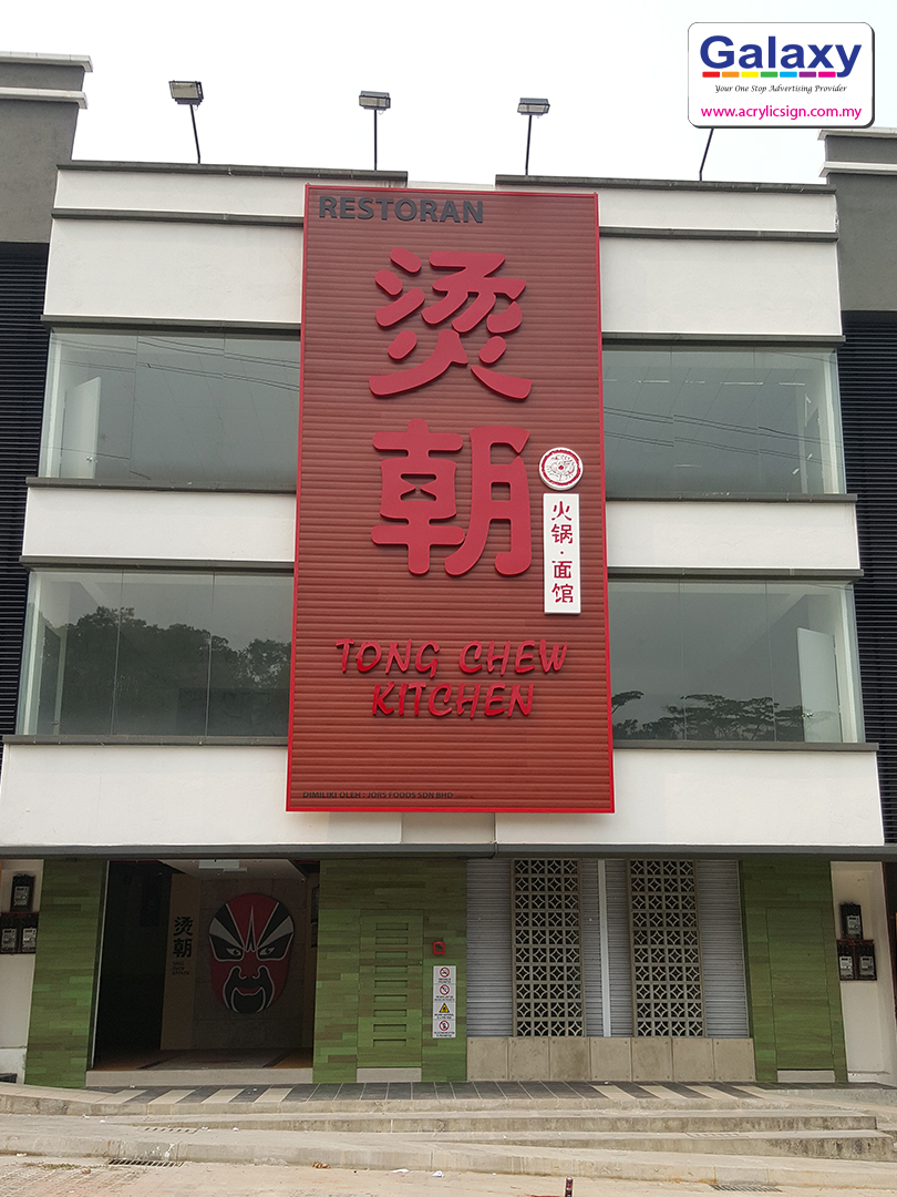 3D Box-up Lettering Sign Board | Galaxy Advertising & Trading